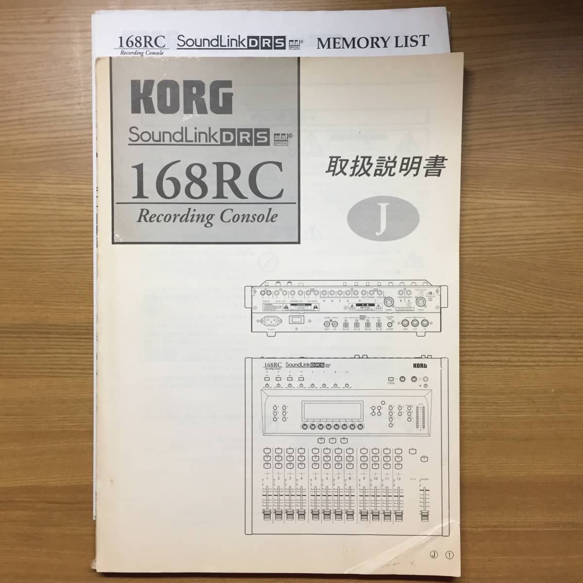 デジタルミキサー KORG 168RC SoundLink DRS ADAT対応 な取扱説明書 サイドウッド(ミキサー)｜売買された ...