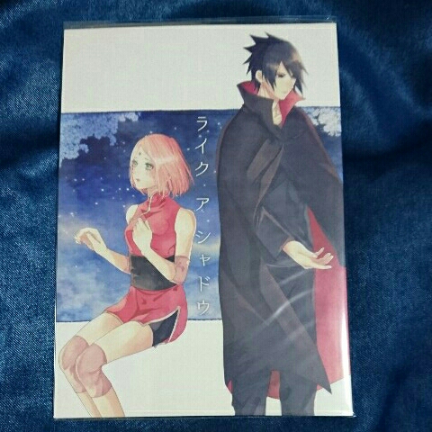 NARUTO同人誌 ライク ア シャドウ marsh. すず サスサク(NARUTO)｜売買されたオークション情報、yahooの商品情報をアーカイブ公開 - オークファン（aucfan.com）