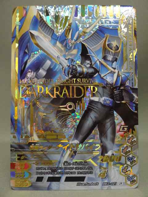 ガンバライジング LR 仮面ライダー ナイトサバイブ BM2-021 ①(その他)｜売買されたオークション情報、yahooの商品情報をアーカイブ公開 - オークファン（aucfan.com）