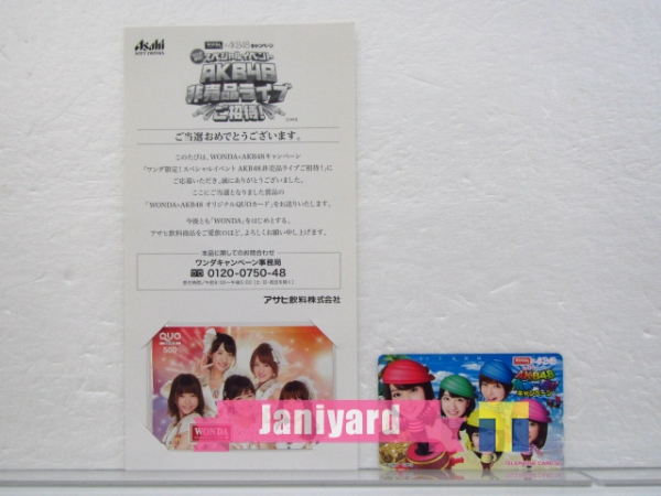 :同梱可 WONDA×AKB48 オリジナルQUOカード クオカード 500円/50度テレカ 2点セット ジャニヤード(その他)｜売買されたオークション情報、yahooの商品情報をアーカイブ ...