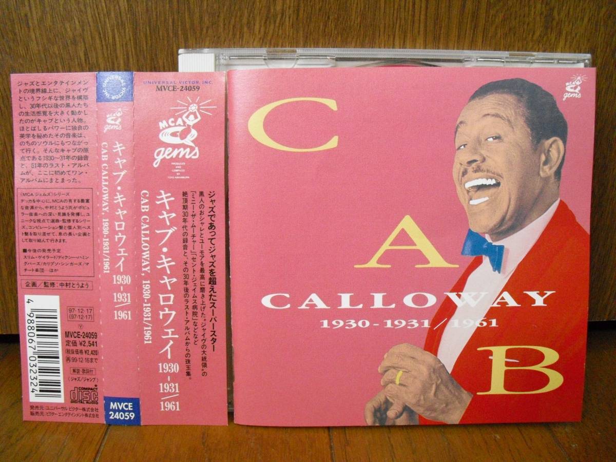 CD キャブ キャロウェイ キャブキャロウェイ CAB CALLOWAY 1930-1931 1961/中村とうよう(ボーカル)｜売買された ...