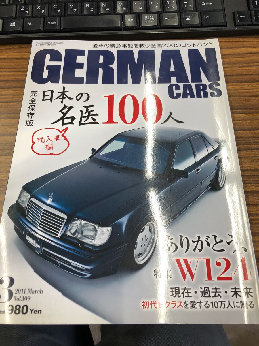 ジャーマンカーズ w124(外車)｜売買されたオークション情報、yahooの商品情報をアーカイブ公開 - オークファン（aucfan.com）