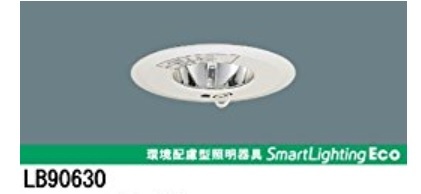 パナソニック JE3.6V9W×1非常灯 電池内蔵 LB90630(ダウンライト)｜売買されたオークション情報、yahooの商品情報を ...