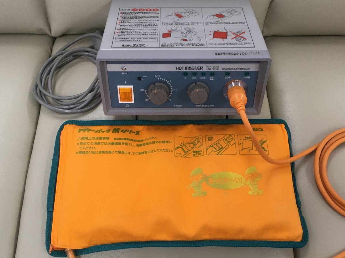 チュウオー ホットマグナー HM-101 み 磁気加振式 温熱治療器 HOT MAGNER CHUO 接骨院 整骨院 整体 鍼灸 カイロ(その他)｜売買されたオークション情報、yahooの商品 ...