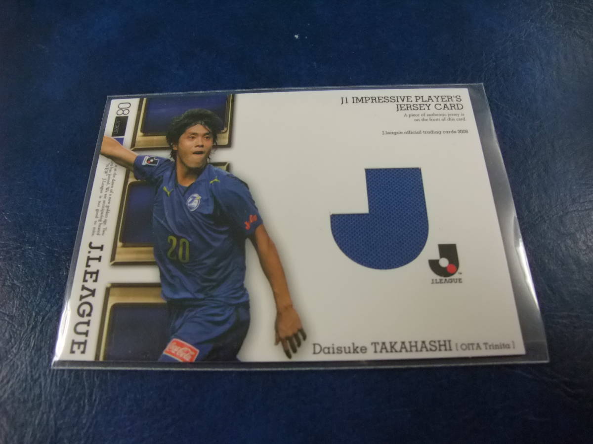 2008J ジャージカード JC18 高橋大輔 大分トリニータ 010/300 セレッソ大阪(2010-)｜売買されたオークション情報、yahooの商品情報をアーカイブ公開 - オークファン ...