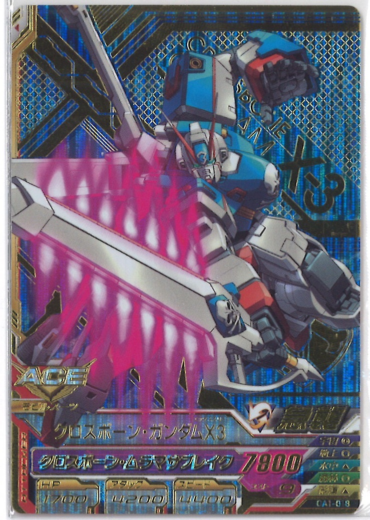 ガンダムトライエイジ OA1-018 P クロスボーン ガンダムX3(ガンダムトライエイジ)｜売買されたオークション情報、yahooの商品情報をアーカイブ公開 - オークファン（aucfan.com）