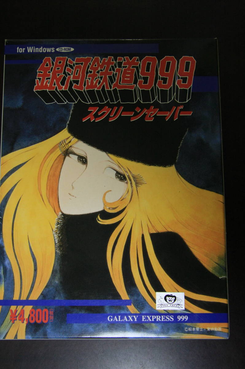 銀河鉄道999 スクリーンセーバー Windows CD-ROM レア(画像データ)｜売買されたオークション情報、yahooの商品情報を ...