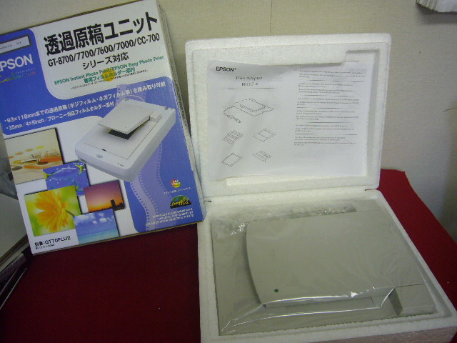 EPSON GT70FLU2 透過原稿ユニット GT-8200 8700 7700 7600 7000 CC-700シリーズ対応 エプソン ...