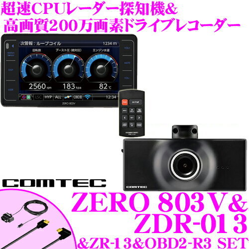 1円スタート コムテック レーダー ZERO 803V+ドライブレコーダー ZDR-013+ドラレコ接続ケーブル ZR-13+OBDII接続コード OBD2-R3 セット(コムテック)｜売買さ ...