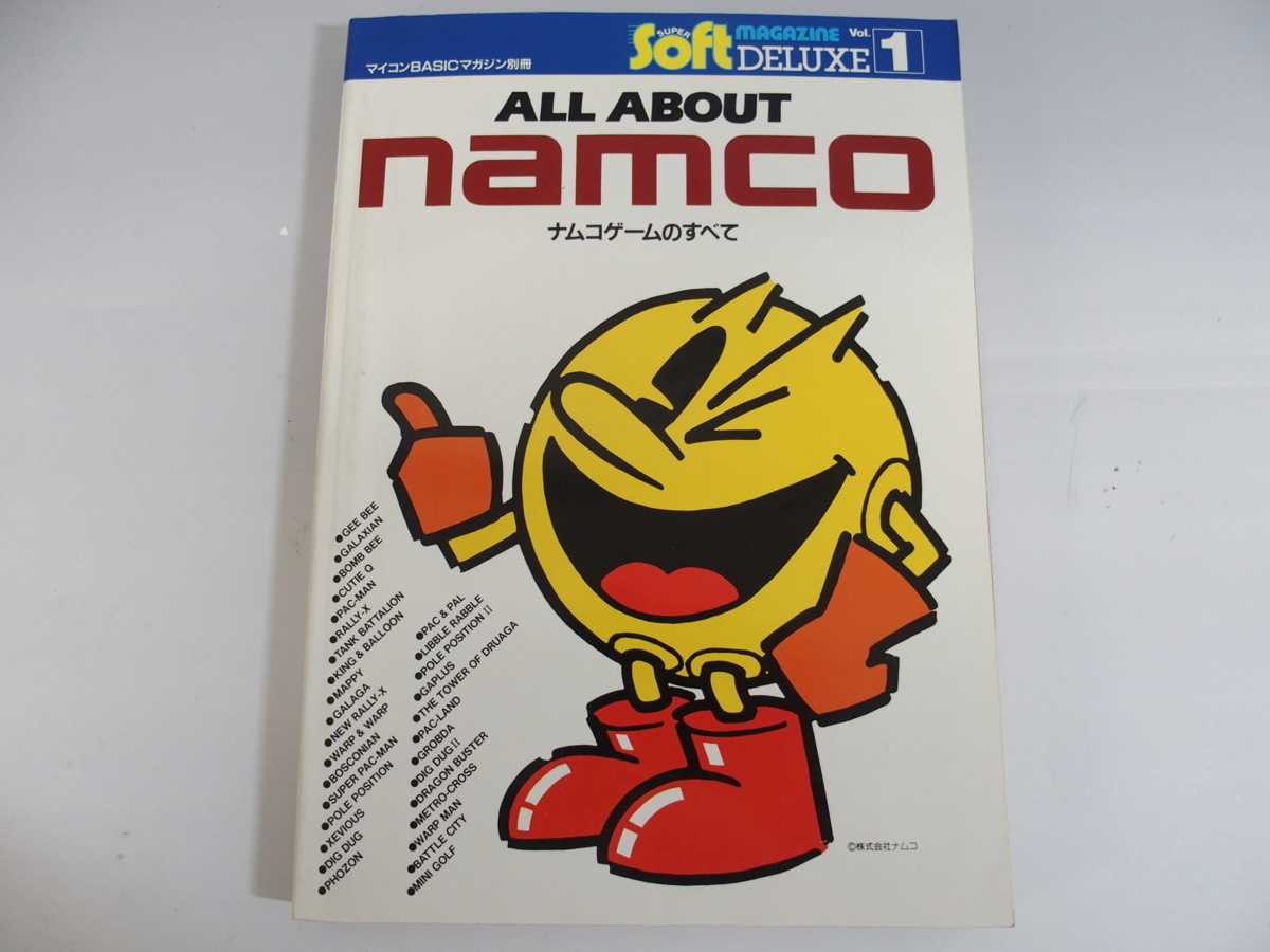 ALL ABOUT NAMCO オールアバウトナムコ ナムコゲームのすべて ベーマガ別冊 山下章著 電波新聞社 送料378円 f002(テレビゲーム)｜売買されたオークション情報、yahooの ...