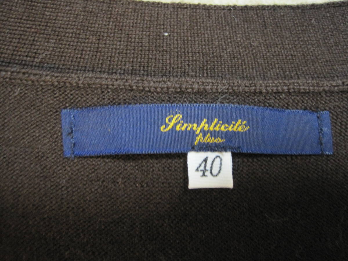 超特価 ほぼ SIMPLICITE PLUS メンズ ウールニット 長袖 カーディガン ブラウン 無地 サイズ40 Lサイズ 黒蝶貝ボタン 毛100%(カーディガン)｜売買されたオークション ...