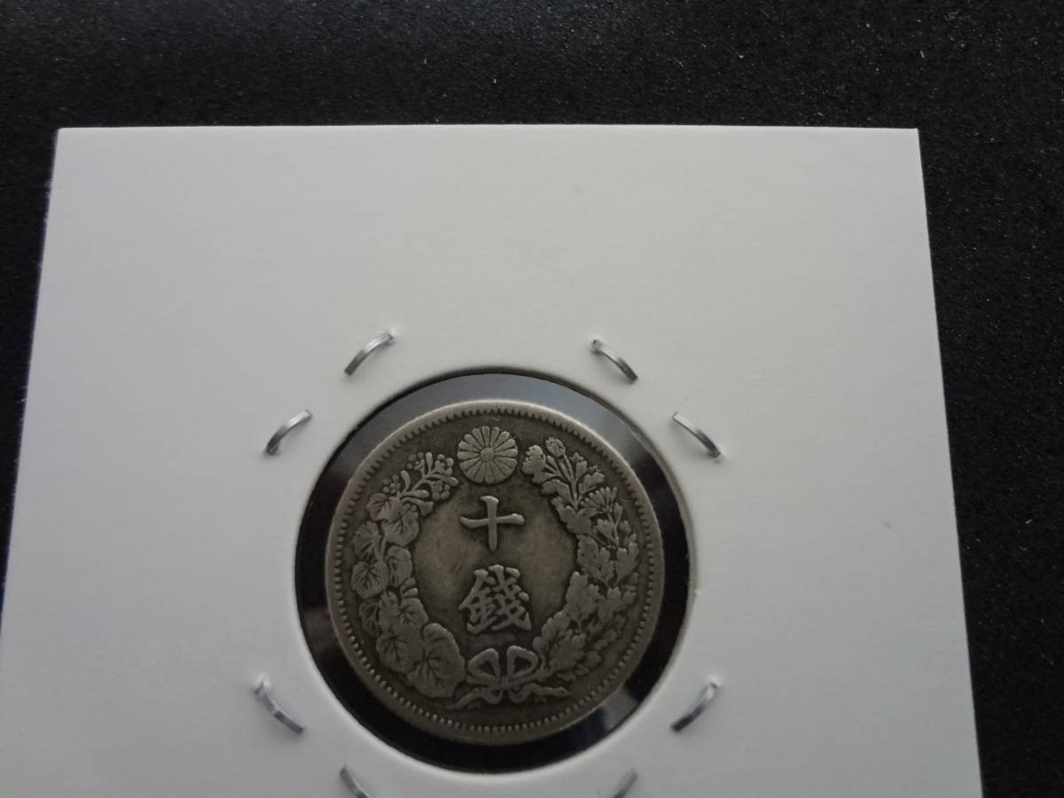 B464 旭日10銭銀貨 明治42年(10銭)｜売買されたオークション情報、yahooの商品情報をアーカイブ公開 - オークファン ...
