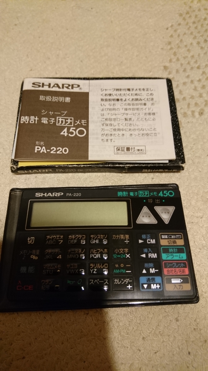SHARP 時計付電子メモ PA-220-BK(シャープ)｜売買されたオークション情報、yahooの商品情報をアーカイブ公開 - オークファン（aucfan.com）