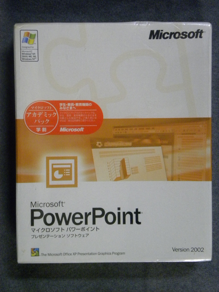 Microsoft/マイクロソフト PowerPoint/パワーポイント アカデミックパック 2002正規品 デッドストック(プレゼンテーション)｜売買されたオークション情報、yahooの商品 ...