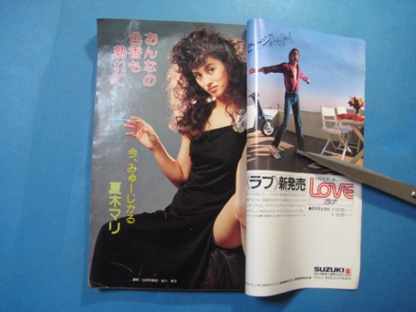 za1408サンデー毎日 1982年7.11 表紙：尾関由紀子 夏木マリ(サンデー毎日)｜売買されたオークション情報、yahooの商品情報をアーカイブ公開 - オークファン（aucfan.com）