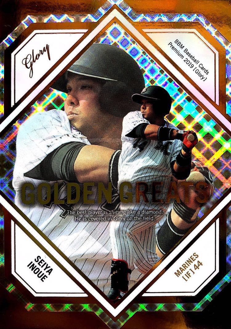 BBM 2019 GLORY 千葉ロッテ 井上晴哉 GOLDEN GREATS インサート 60枚限定 マリーンズ 2018 グローリー(2014年～)｜売買されたオークション情報、yahoo ...