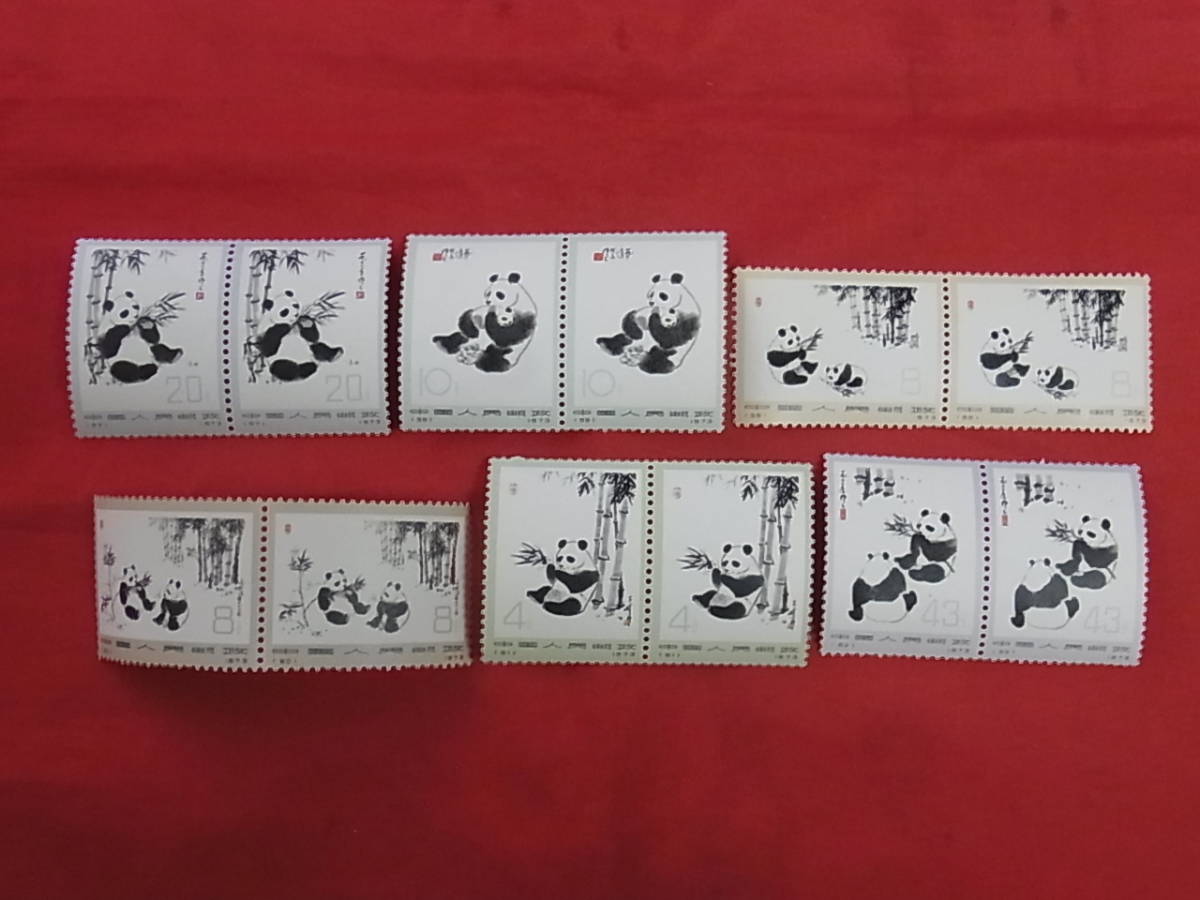 101224K24-0106K-0055 中国切手 革14 オオパンダ2次 ペア／ 品(アジア)｜売買されたオークション情報、yahooの商品 ...