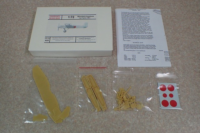 コロジーモデル 1/72 日本軍 三菱 隼 タイプ ファイター 1MF2 No.A33 CHOROSZY MODELBUD ...
