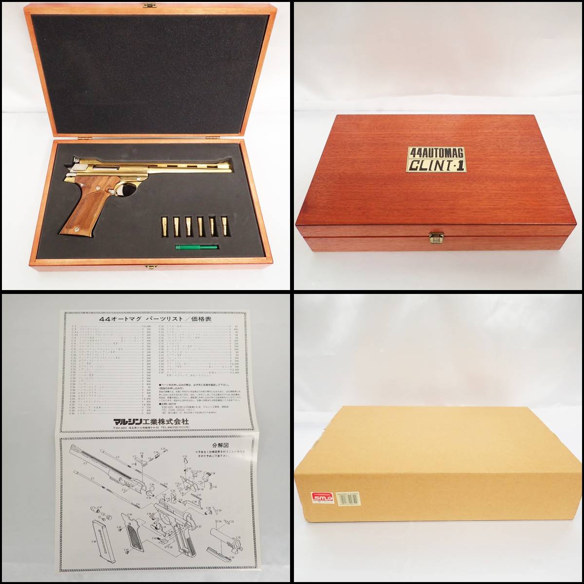 Marushin マルシン 44 AUTOMAG CLINT-1 44オートマグ クリント1 Model280 MFG.MARUSHIN ...