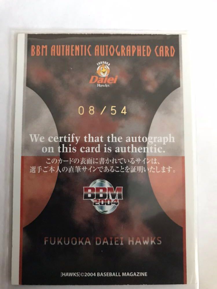 BBM 2004 ダイエーホークス リンゼイ グーリン直筆サインカード 54枚限定(2014年～)｜売買されたオークション情報、yahooの商品情報をアーカイブ公開 - オークファン ...
