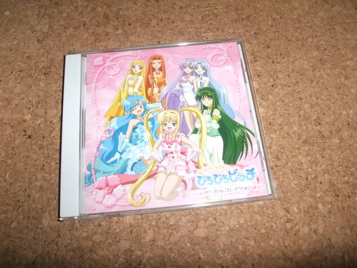CD マーメイドメロディーぴちぴちピッチ ボーカルコレクション ジュエルBOX2(アニメソング一般)｜売買されたオークション情報、yahooの商品情報をアーカイブ公開 - オークファン ...