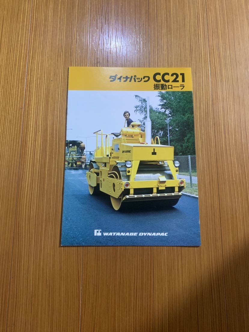 ダイナパック CC21振動ローラ(カタログ、パーツリスト、整備書)｜売買されたオークション情報、yahooの商品情報をアーカイブ公開 ...