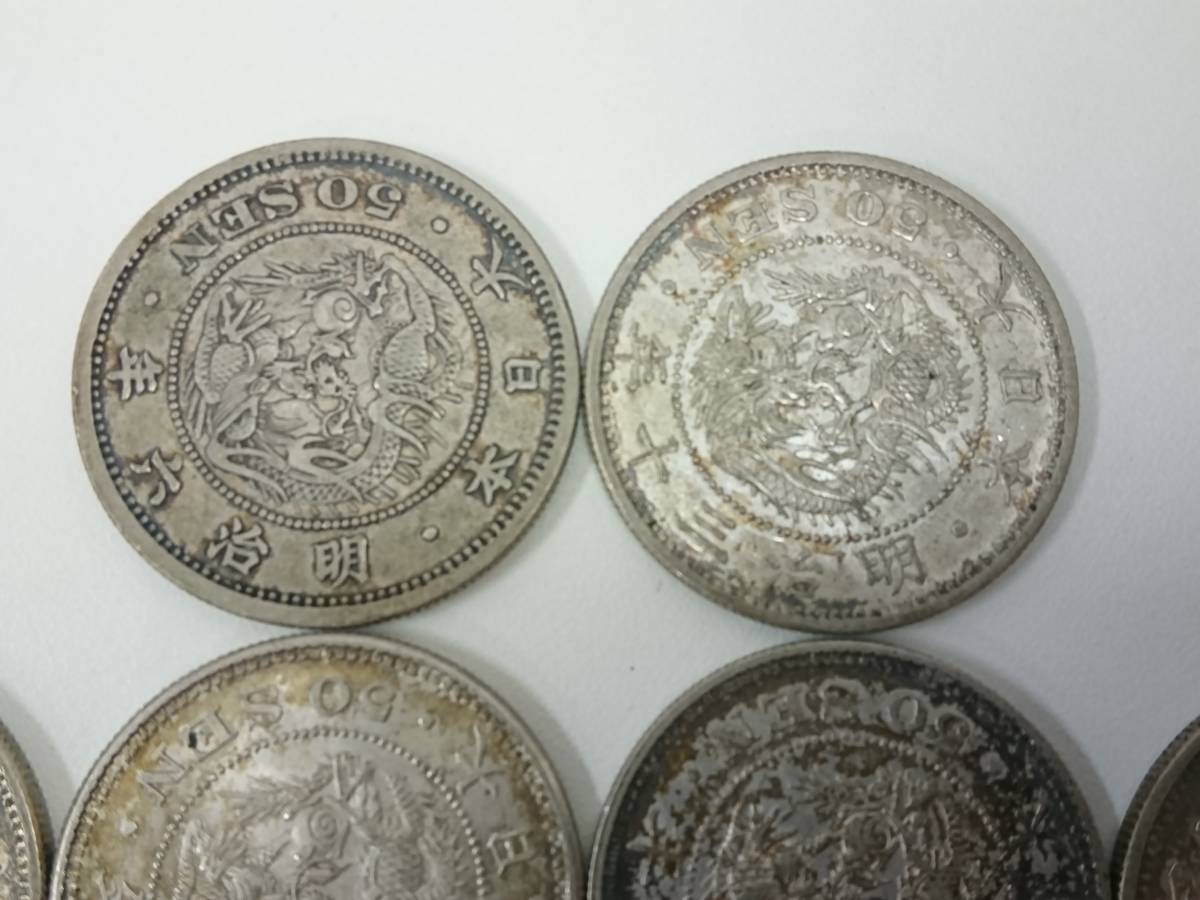 2157 竜50銭銀貨 9枚おまとめ 明治6年 明治36年(50銭)｜売買されたオークション情報、yahooの商品情報をアーカイブ公開 - オークファン（aucfan.com）