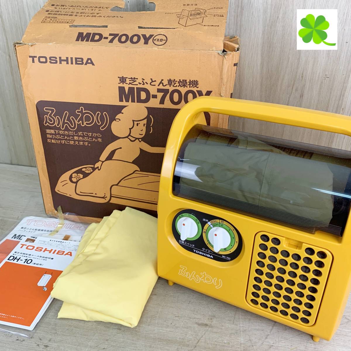 美心HK1617 東芝 布団乾燥機 MD-700 乾燥ケース DH-10 セット(ふとん乾燥機)｜売買されたオークション情報、yahooの商品 ...