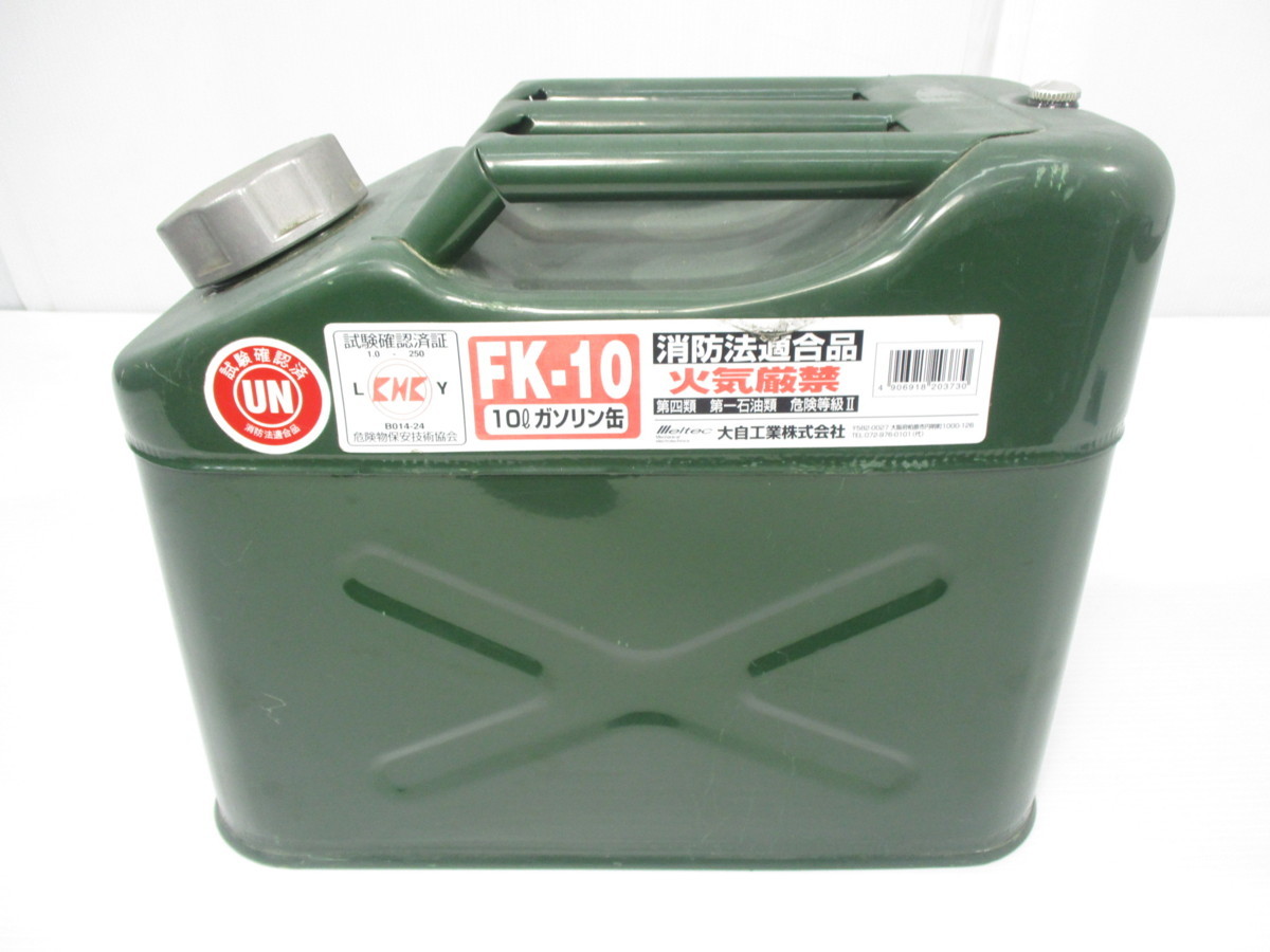 激安 大自工業株式会社 FK-10 10Lガソリン缶 消防法適合品 携行缶(燃料タンク、携行缶)｜売買されたオークション情報、yahooの商品 ...
