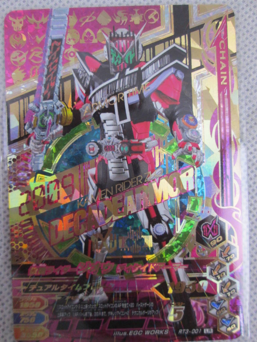 kY884 ガンバライジング RT3-001 LR 仮面ライダージオウ ディケイドアーマー(レジェンドレア)｜売買されたオークション情報、yahooの商品情報をアーカイブ公開 - オークファン ...