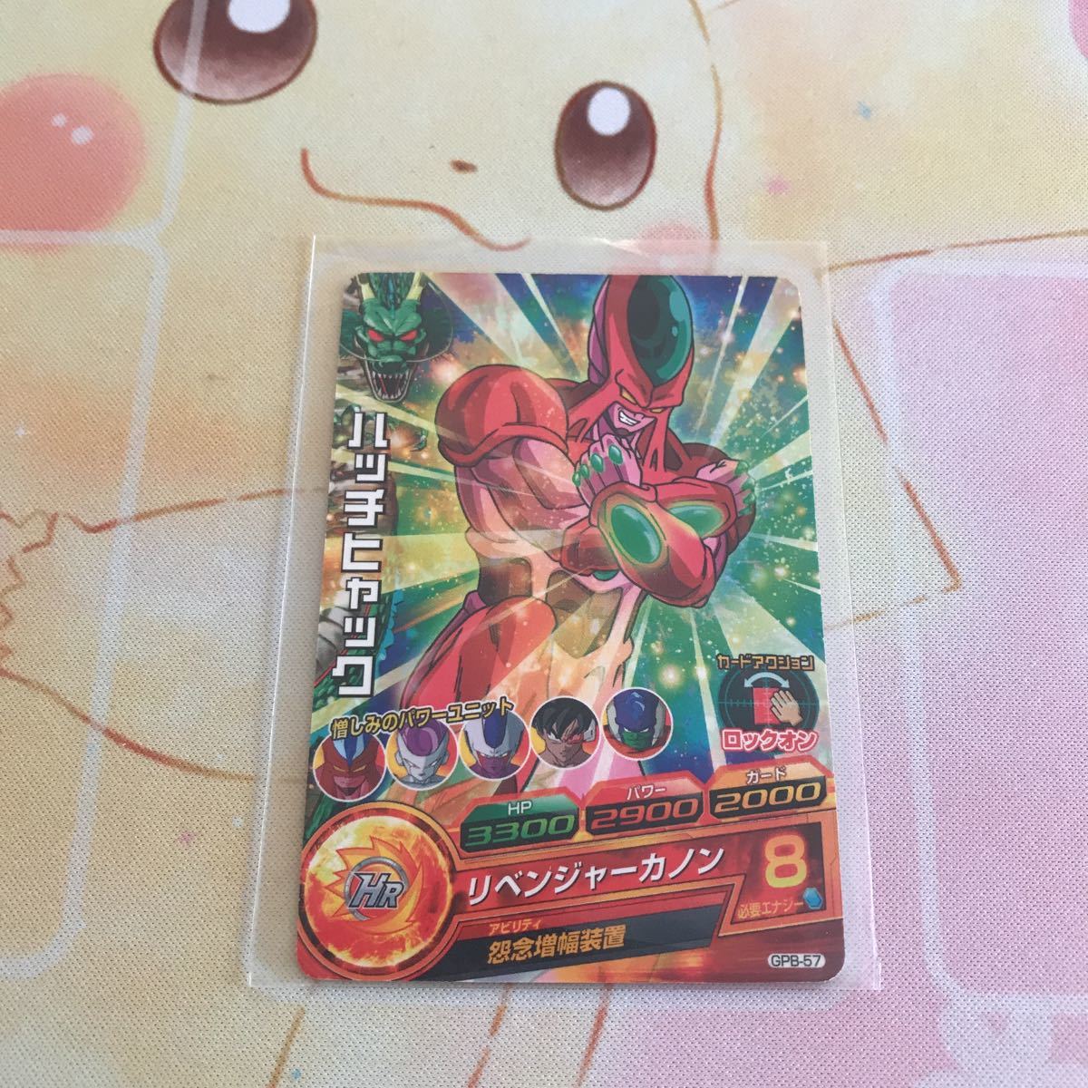 ドラゴンボールヒーローズ 大会 ハッチヒャック GPB-57 プロモ P(ドラゴンボールヒーローズ)｜売買されたオークション情報、yahooの商品情報をアーカイブ公開 - オークファン ...