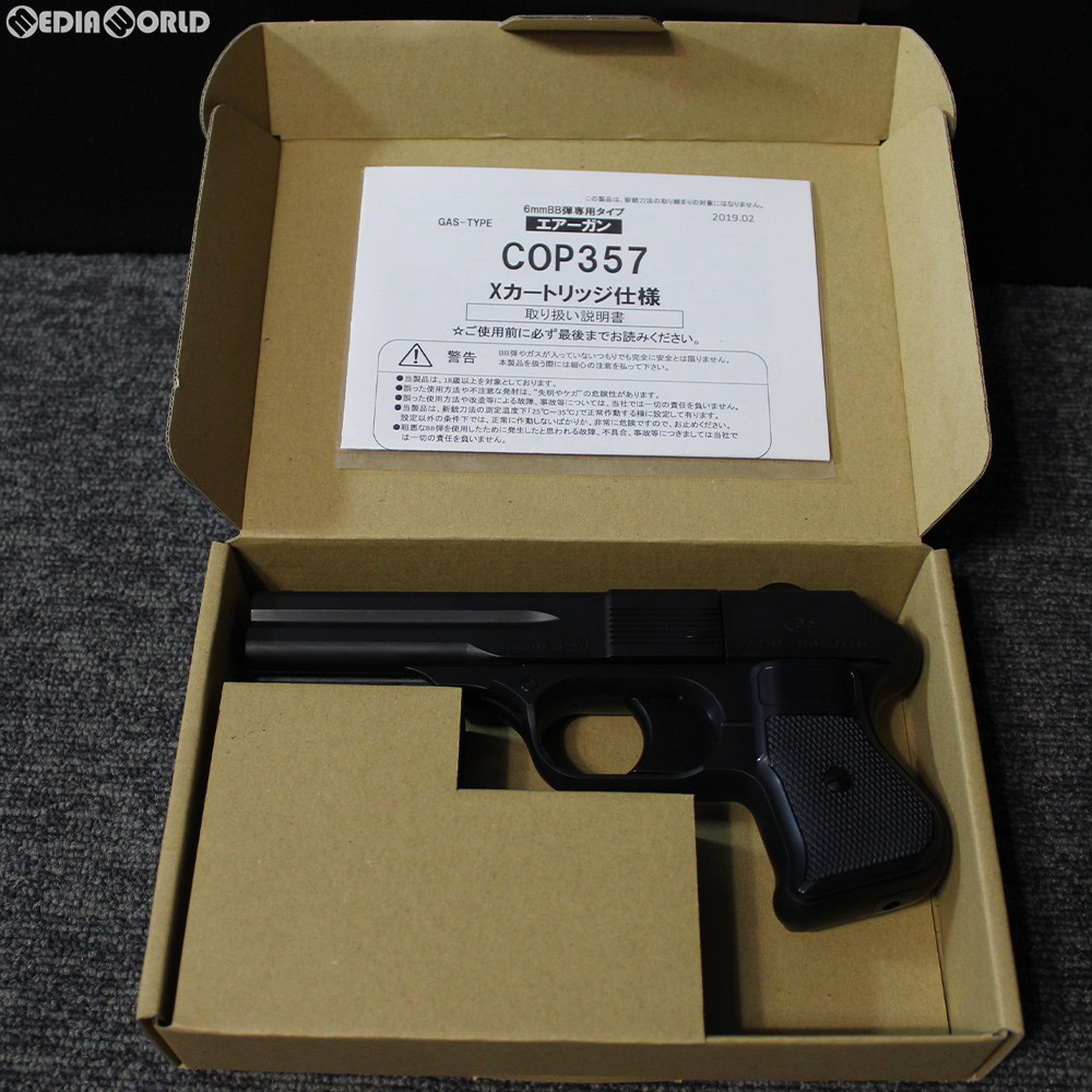 マルシン工業 固定スライドガスガン COP357 6mmカートリッジ仕様 ロングバレル マットブラック ABS 18歳以上専用(ガスガン)｜売買されたオークション情報、yahooの商品情報を ...