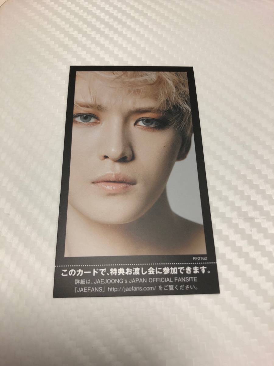 ジェジュン Flawless Love 特典お渡し会参加券 トレカ(ミュージシャン)｜売買されたオークション情報、yahooの商品情報を ...