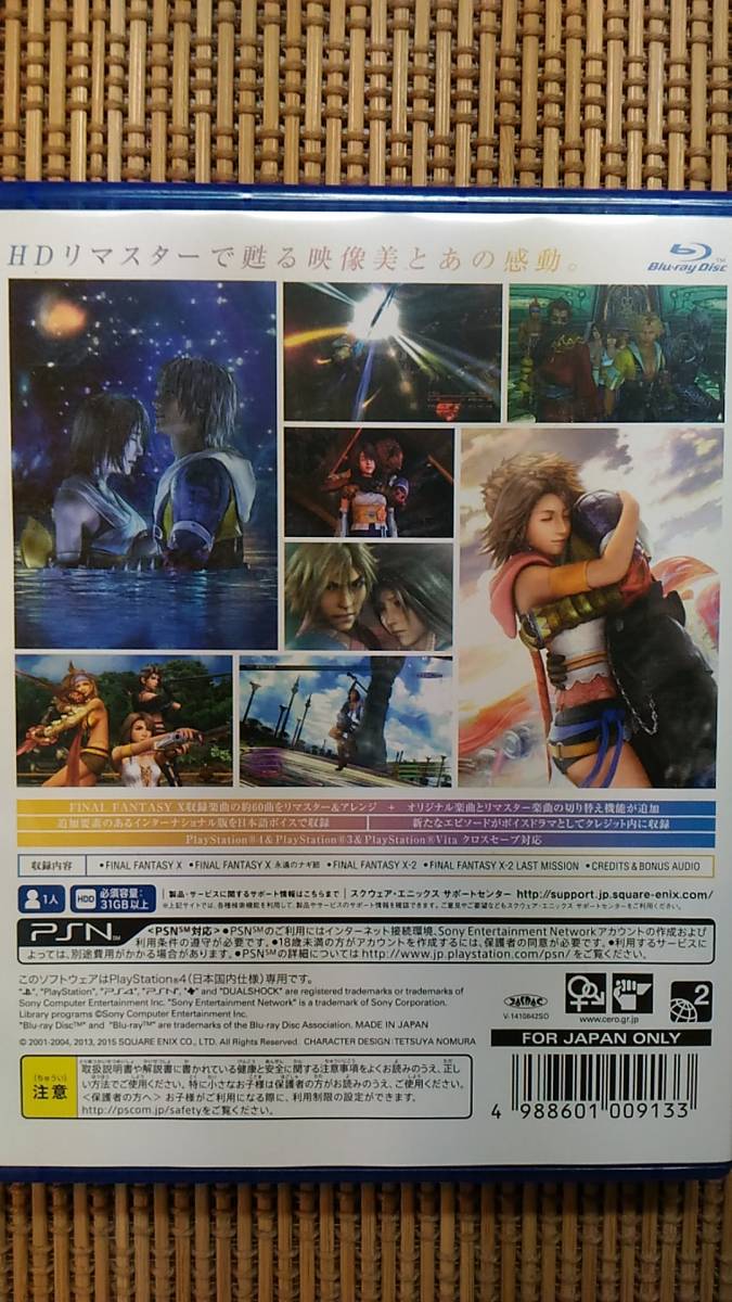 PS4 ファイナルファンタジーX HDリマスター FFX FF10 10-2 スクウェア(PS4ソフト)｜売買されたオークション情報、yahooの商品情報をアーカイブ公開 - オークファン ...