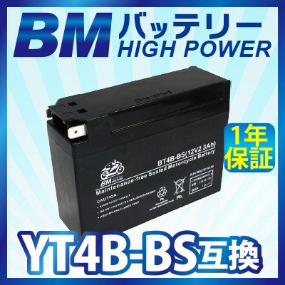 液入り 充電済み バッテリー BT4B-BS YT4B-BS CT4B-5 YT4B-5 互換 JOG ジョグ ポシェ アプリオ スーパー ...