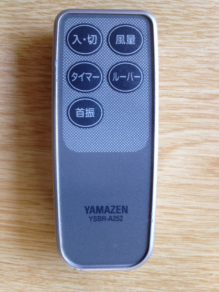 YAMAZEN 山善 25cm首振りボックス扇風機用リモコン YSBR-A252(扇風機)｜売買されたオークション情報、yahooの商品情報をアーカイブ公開 - オークファン（aucfan.com）