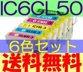 EPSON IC6CL50互換 6色組ICBK50 ICY50 ICC50 ICM50 ICLC50 ICLM50 IC50 EP301 EP302 EP4004 EP702A EP703A ...