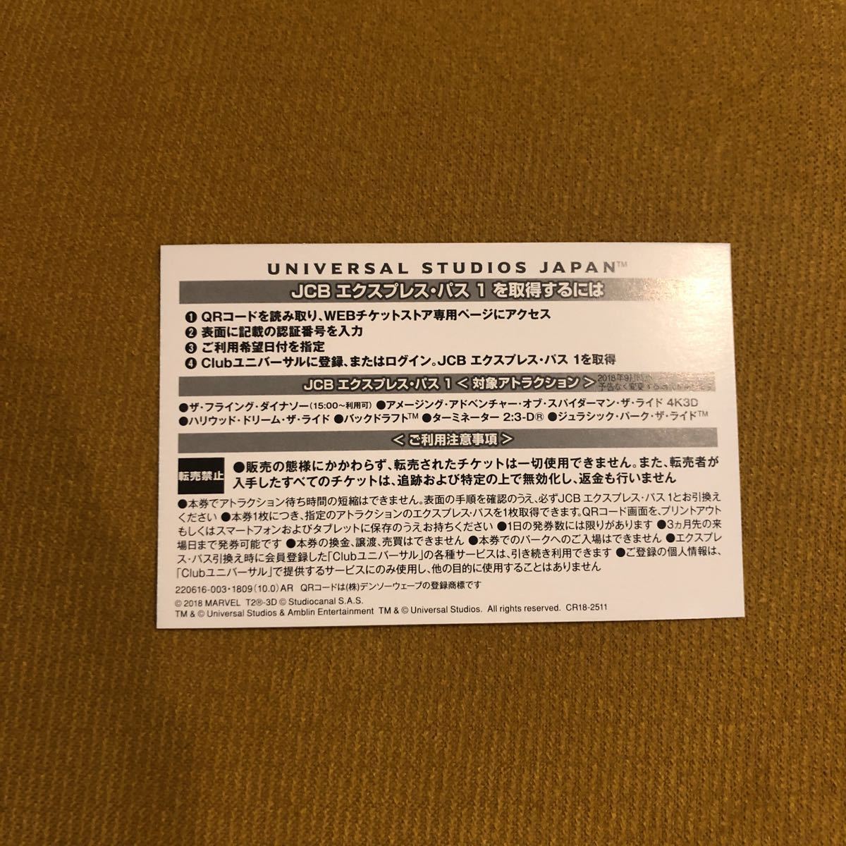 USJ ユニバーサルスタジオジャパン エクスプレスパス 1枚 JCB(ユニバーサル・スタジオ・ジャパン)｜売買されたオークション情報、yahooの商品情報をアーカイブ公開 - オークファン ...