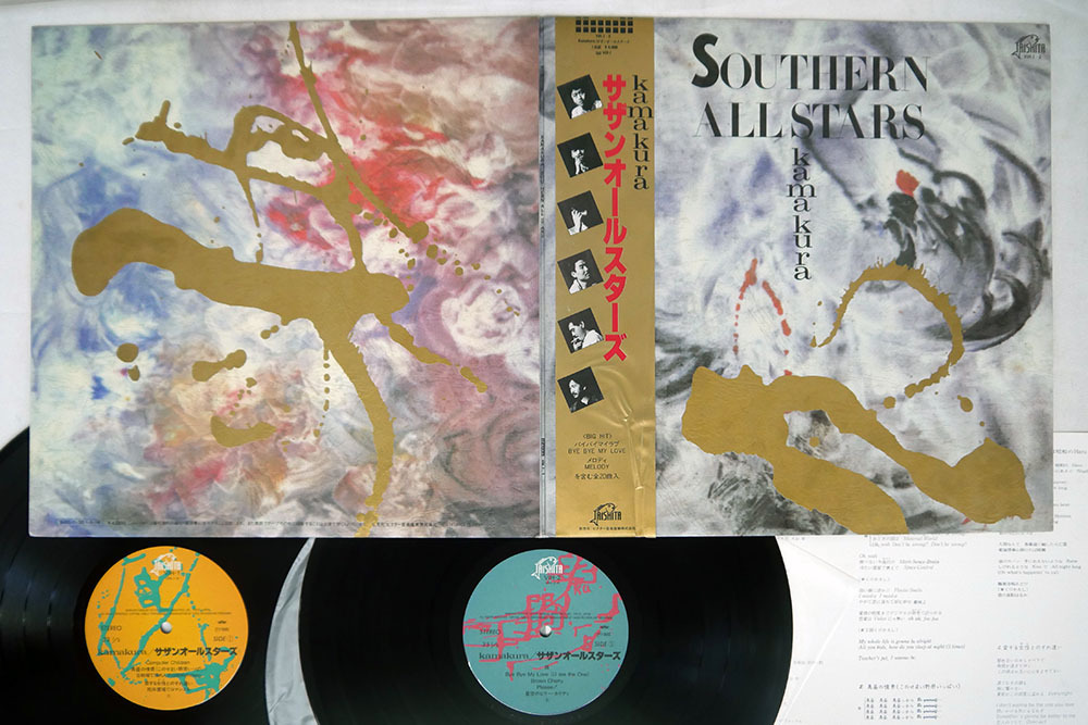 帯 サザンオールスターズ/KAMAKURA/TAISHITA VIH-1~2(サザンオールスターズ)｜売買されたオークション情報、yahooの商品情報をアーカイブ公開 - オークファン ...
