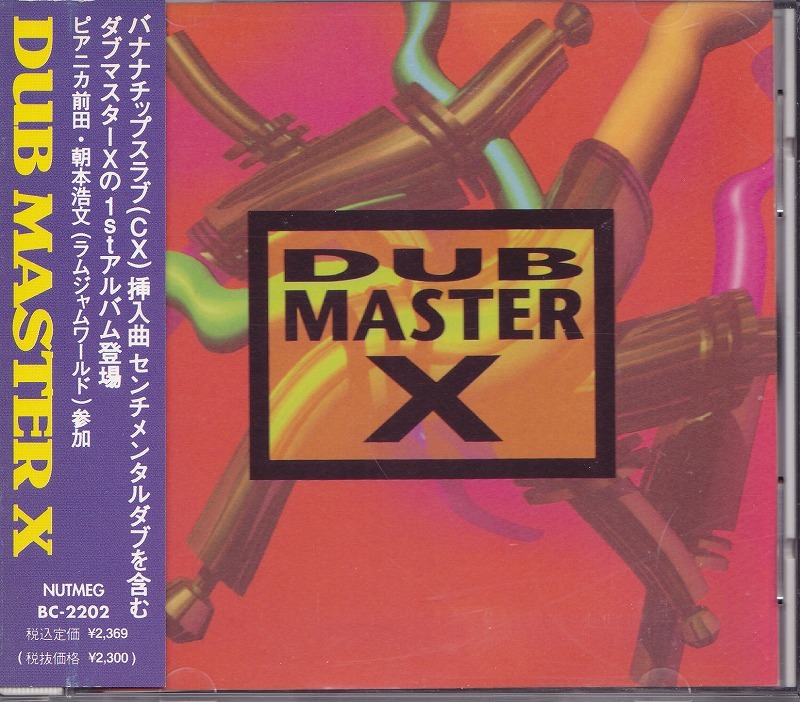 DUB MASTER X/ CD 27716(た)｜売買されたオークション情報、yahooの商品情報をアーカイブ公開 - オークファン ...