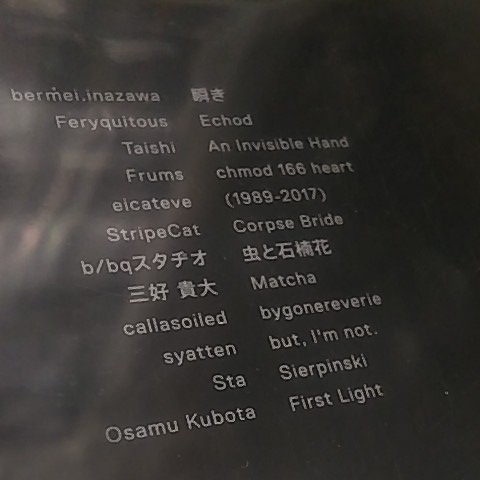 DEPTH／DIVERSE SYSTEM コンピレーション 2017 同人 bermei.inazawa Feryquitous Taishi ...