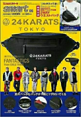 smart スマート 2019年 5月号 増刊号 付録 24KARATS 本格アウトドア仕様 2WAYウエストバッグ(その他)｜売買されたオークション情報、yahooの商品情報をアーカイブ公開 ...