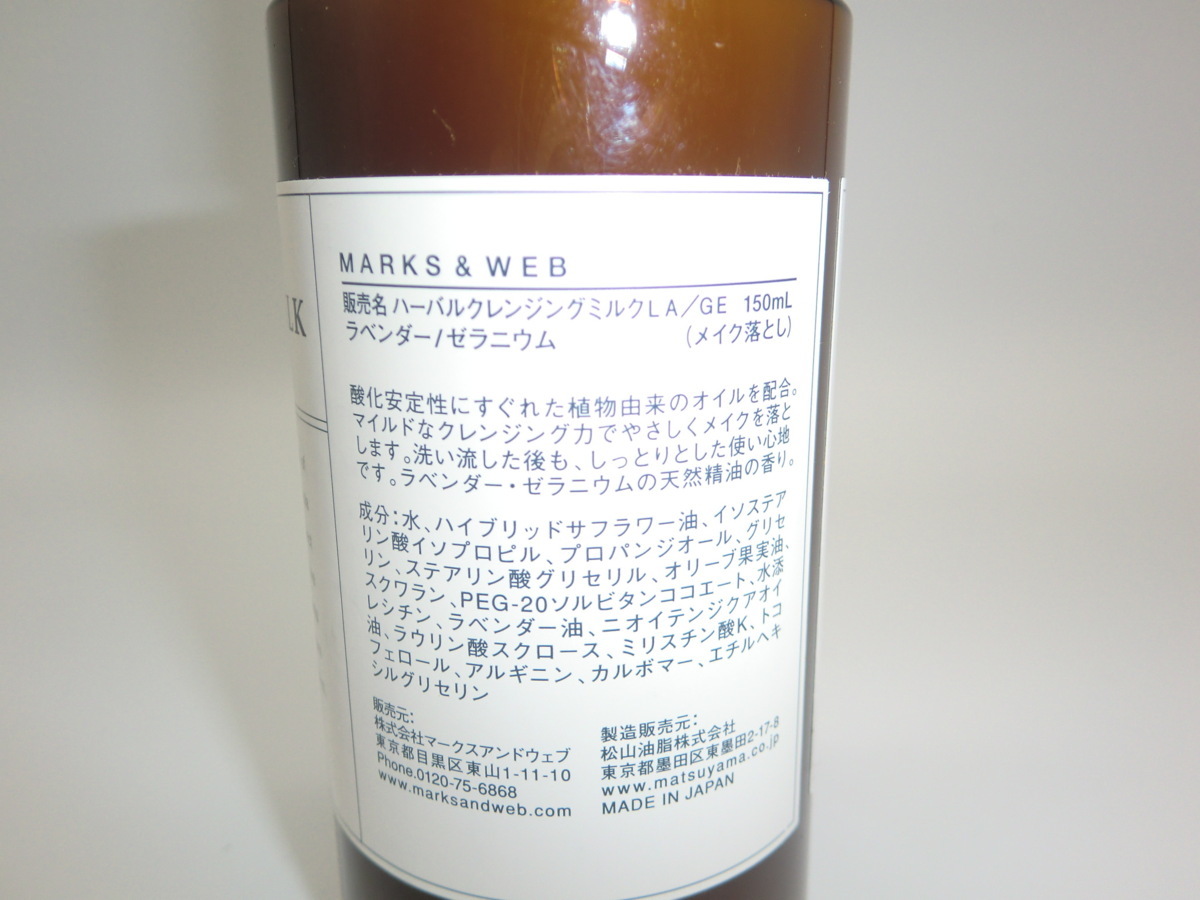 1円スタート MARKS&WEB マークス&ウェブ ハーバルクレンジングミルク LA/GE ラベンダー/ゼラニウム 150mL ゼラニウム 8(その他クレンジング)｜売買されたオークション情報 ...