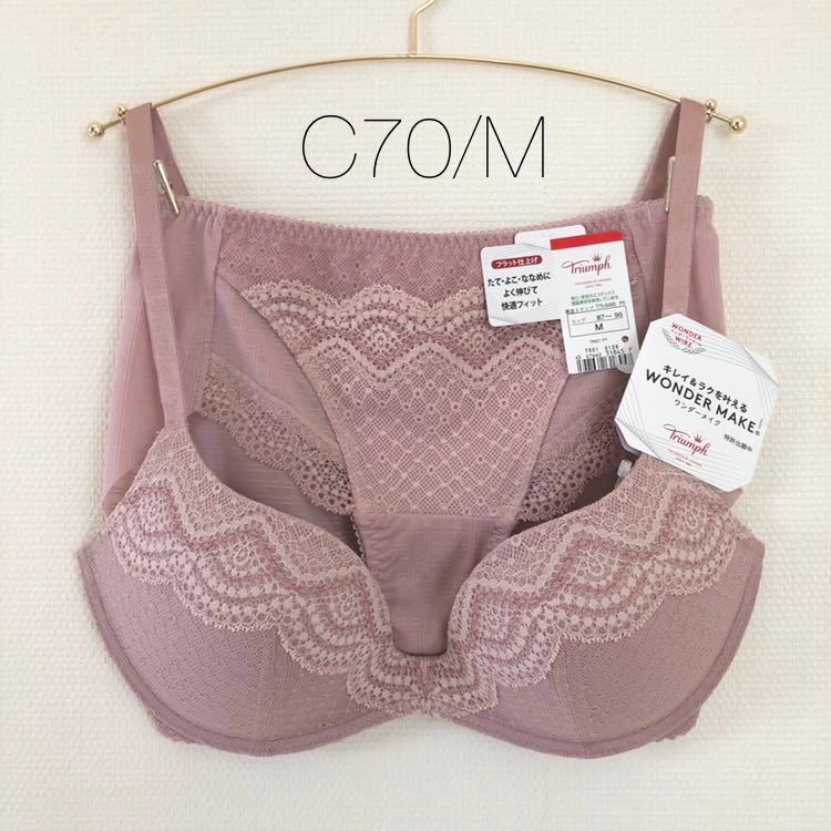 定価8 424円 C70 M トリンプ Triumph ブラジャー ショーツ ブラ&ショーツセット ワンダーメイク ワンダーメイクブラ ピンク(70)｜売買されたオークション情報、yahooの ...