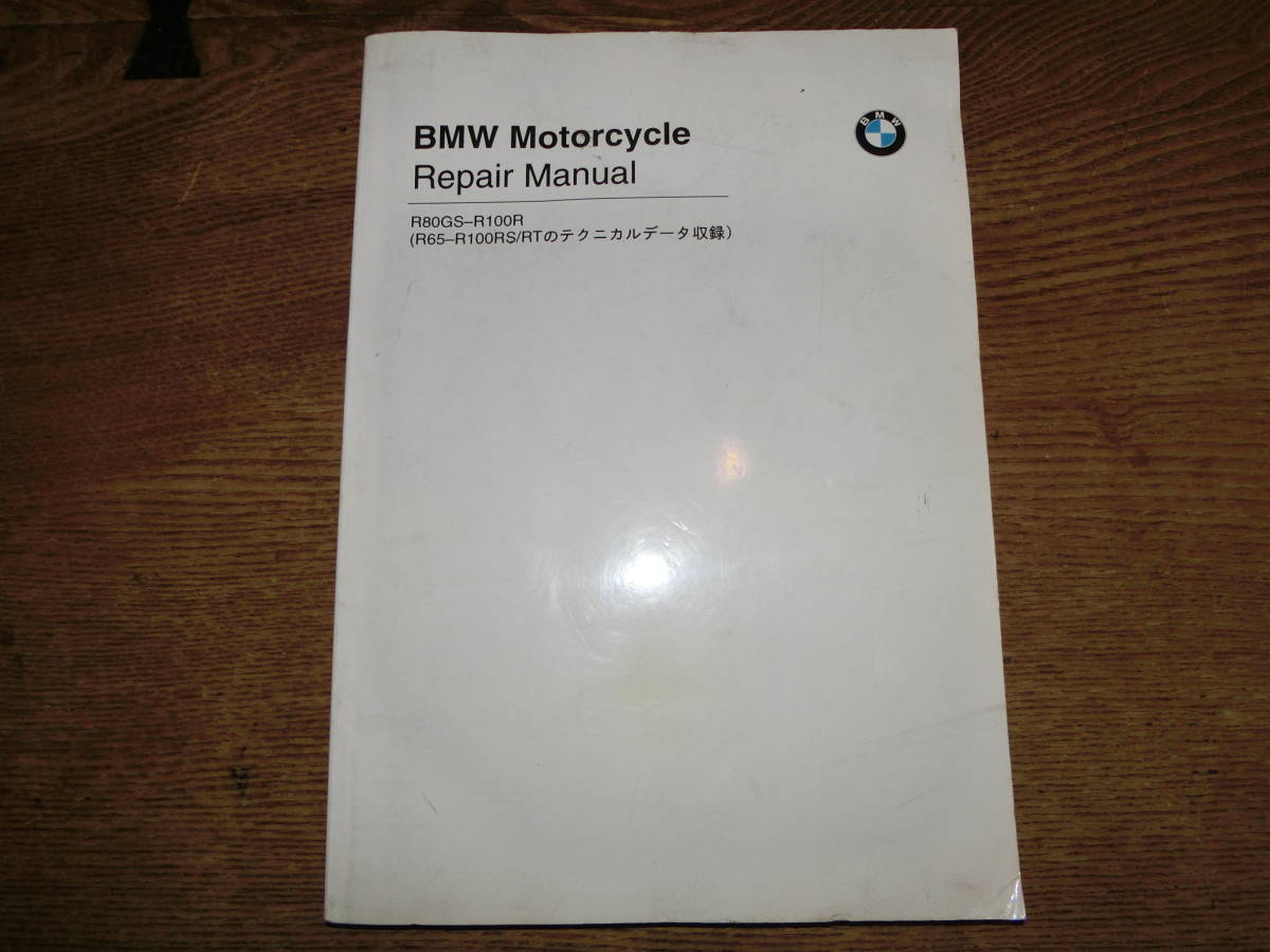 正規 日本語版 BMW Motorcycle Repair Manual リペア マニュアル R80GS-R100R R65-R100RS ...