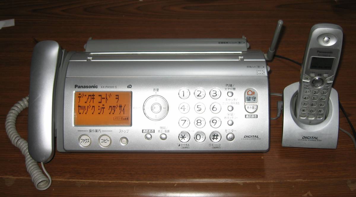 Panasonic KX-PW505-S ジャンク品(ファクシミリホン)｜売買されたオークション情報、yahooの商品情報をアーカイブ公開 ...