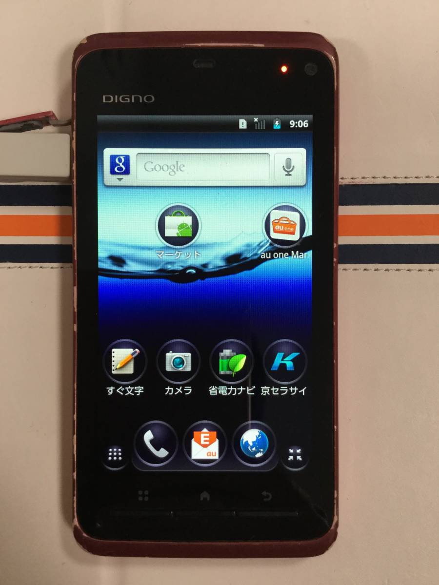 SoftBank MNP 下取り端末 Android au DIGNO ISW11K 下取り5 400円機種(京セラ)｜売買されたオークション情報、yahooの商品情報をアーカイブ公開 ...