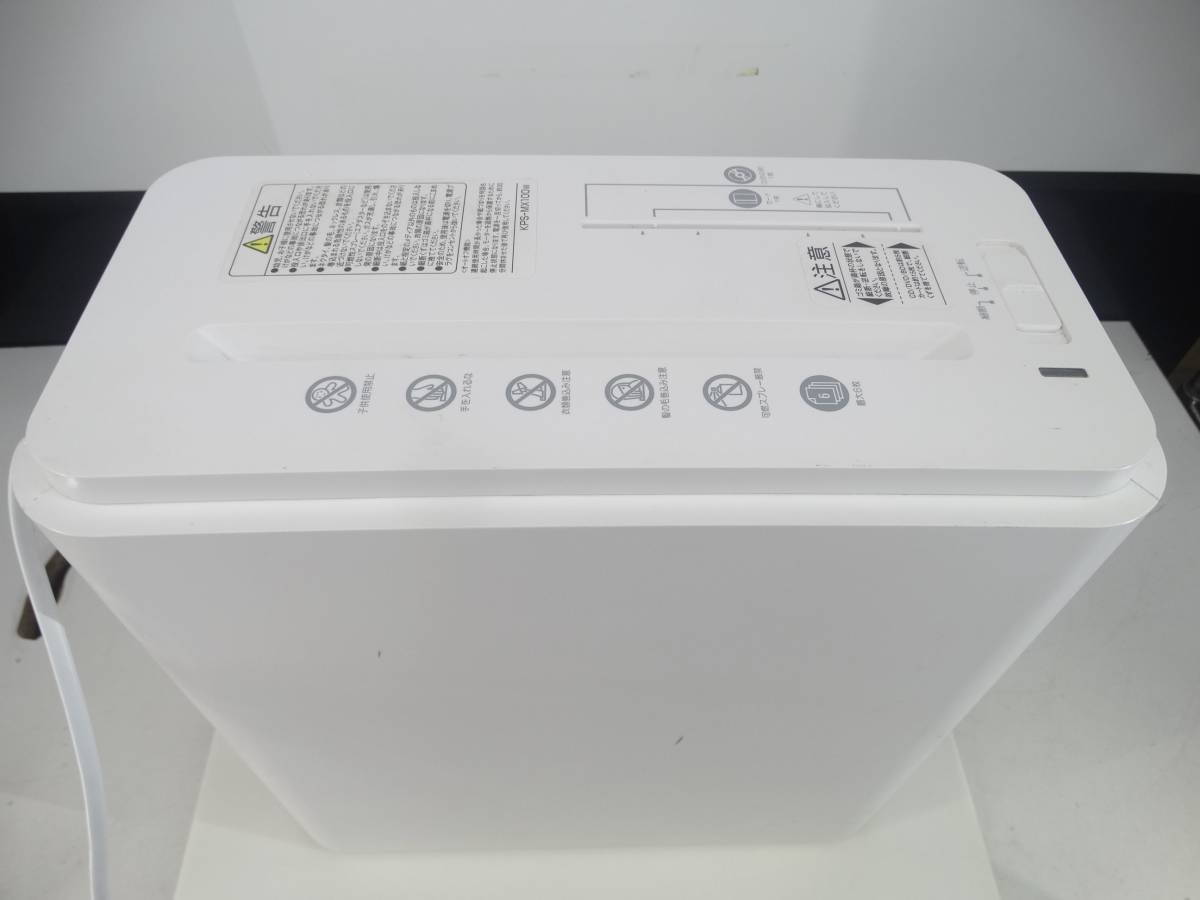 07070 コクヨ マルチシュレッダー KPS-MX100 ホワイト(シュレッダー)｜売買されたオークション情報、yahooの商品情報をアーカイブ公開 - オークファン（aucfan.com）