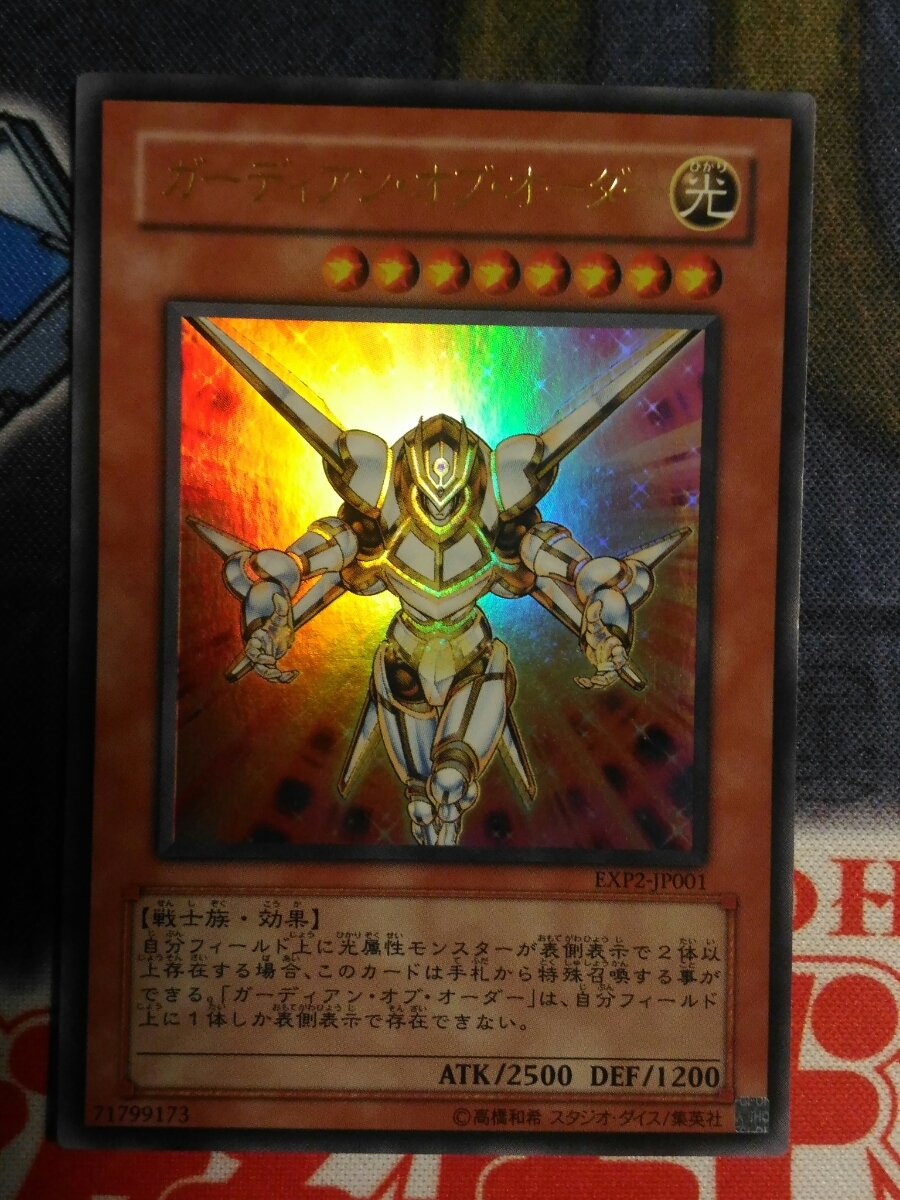 管F68 ガーディアン オブ オーダー 遊戯王 ウルトラレア EXP2-JP001(その他)｜売買されたオークション情報、yahooの商品情報をアーカイブ公開 - オークファン（aucfan.com）