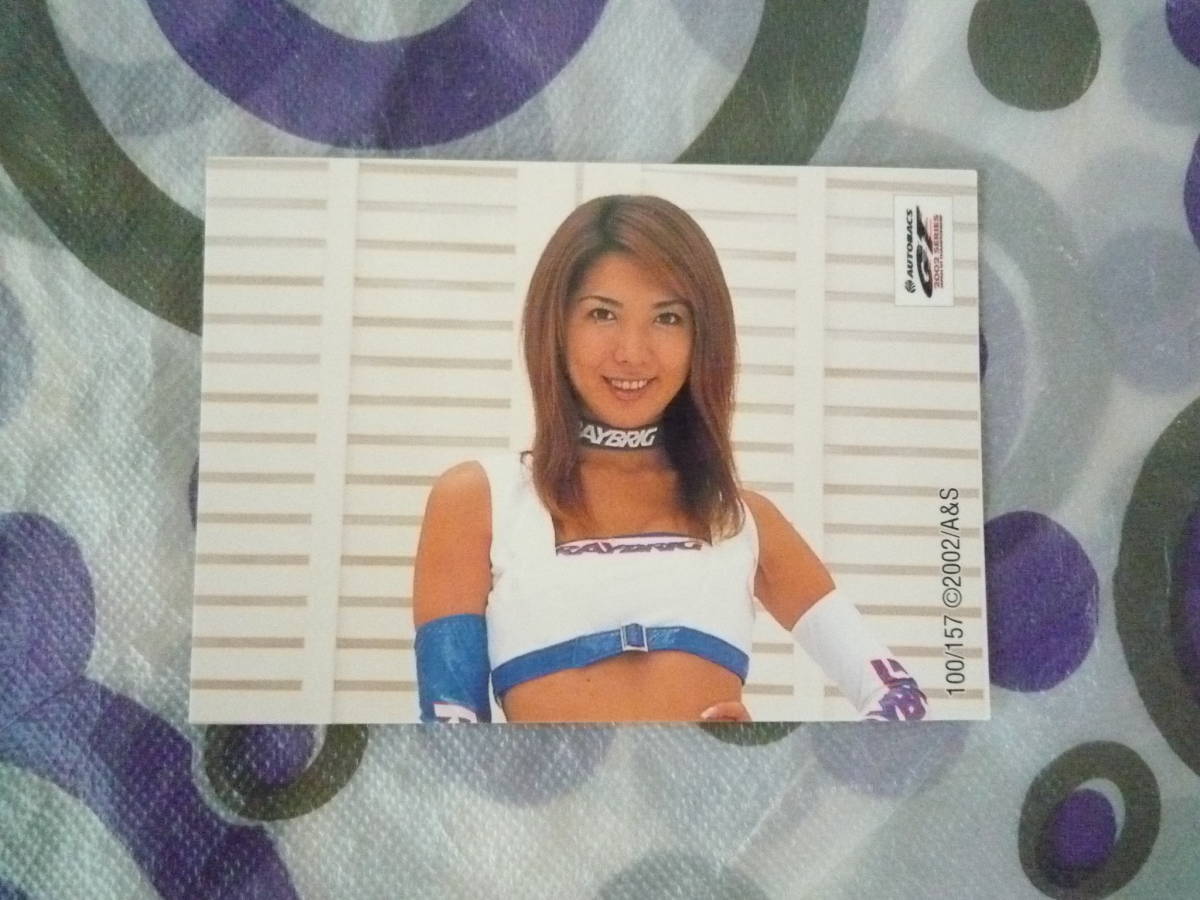 SRQプレミアム2002 SRQ 近藤和美 100/157 スーパーレースクィーン トレカ(か行)｜売買されたオークション情報、yahooの商品情報をアーカイブ公開 - オークファン ...